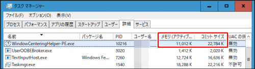 アプリのウィンドウをメイン画面の中央に移動・戻せるフリーソフト『Window Centering Helper』 | となはざな