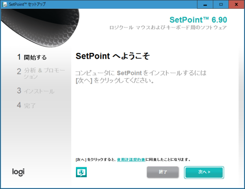 Logicoolのマウス・キーボード用カスタマイズソフト『SetPoint』の使い方 | となはざな