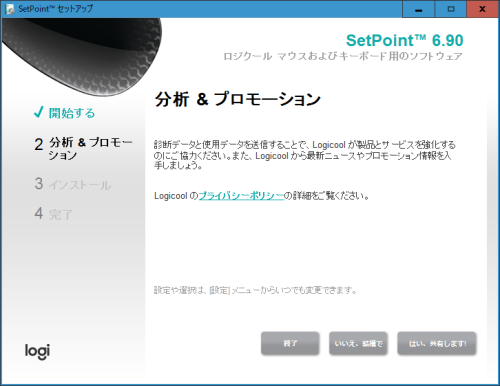 Logicoolのマウス・キーボード用カスタマイズソフト『SetPoint』の使い方 | となはざな