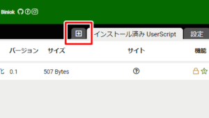 F12でChrome・Edge・Firefoxのデベロッパーツールが開くのを無効にする方法 | となはざな
